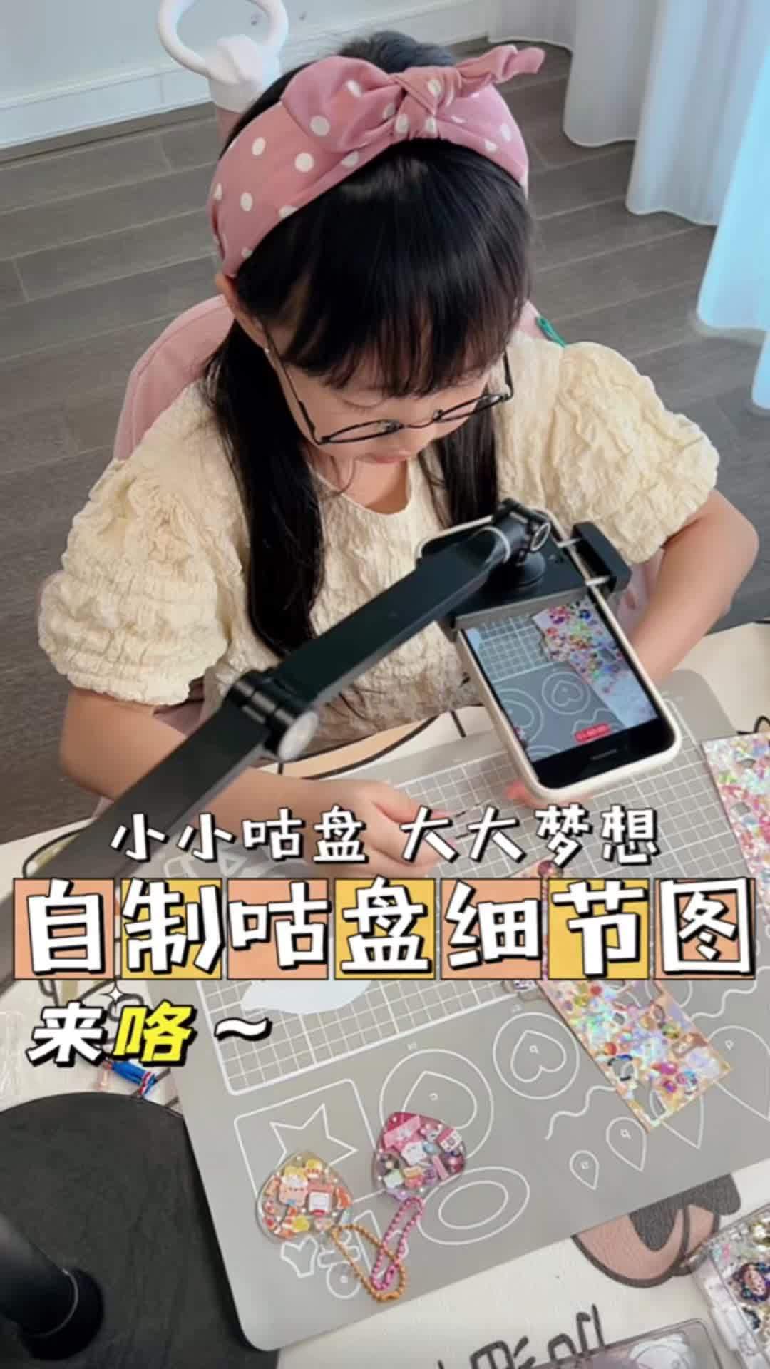 小小的咕盘大大的梦想#手工diy #咕盘 #咕卡
