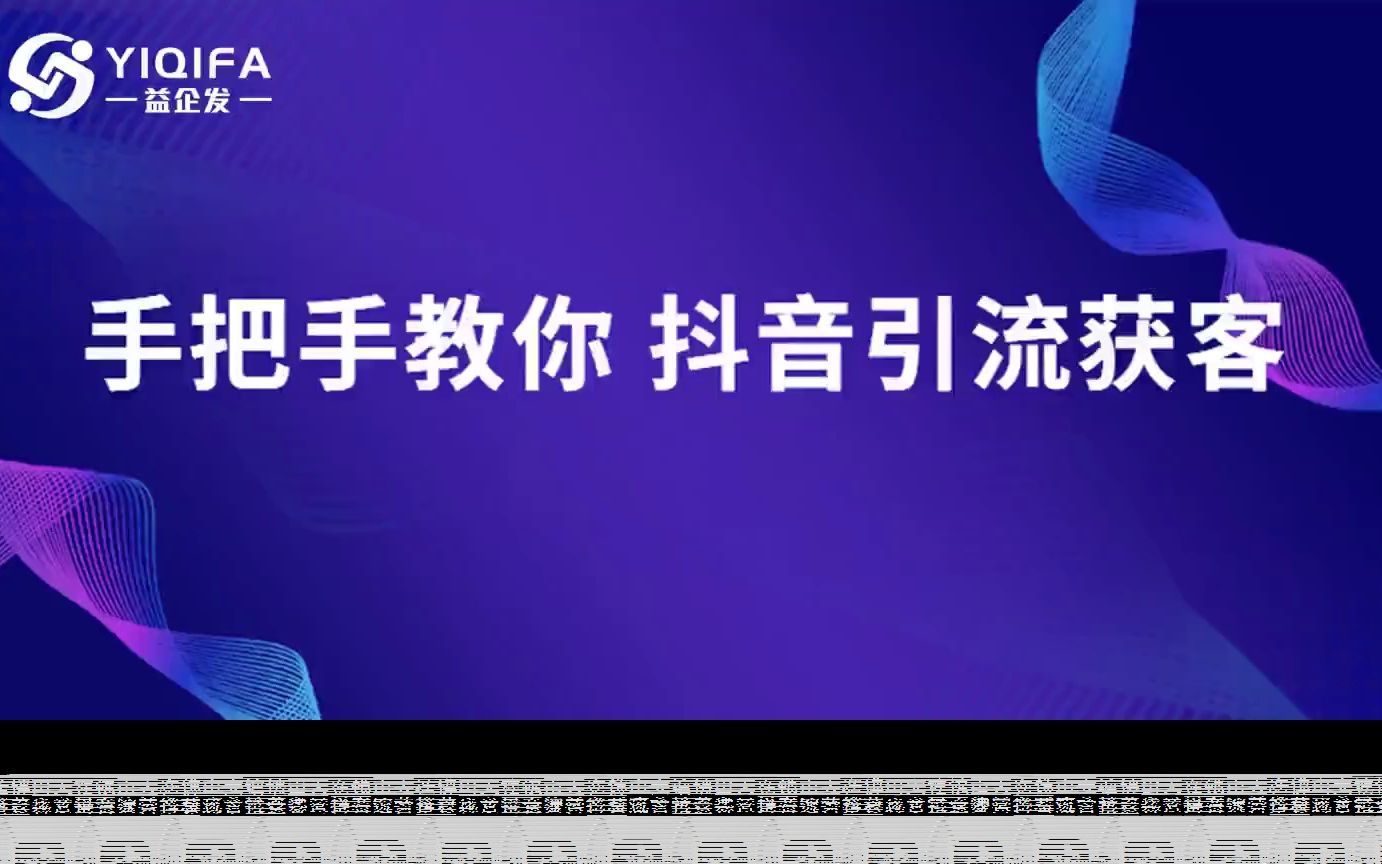 在佛山大塘镇,找抖音引流营销获客/抖音运营推荐哪家?