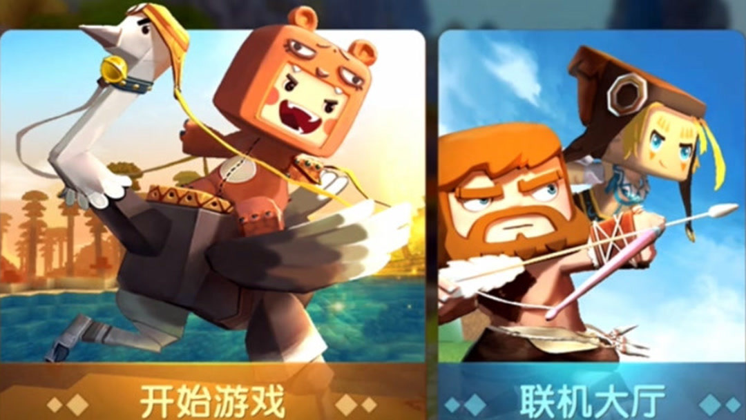 【皮卡】迷你世界手游试玩