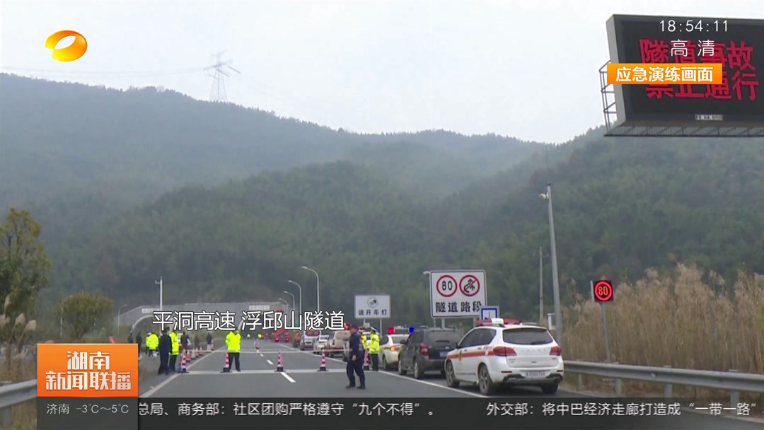 湖南多地开展高速公路交通事故应急处置演练