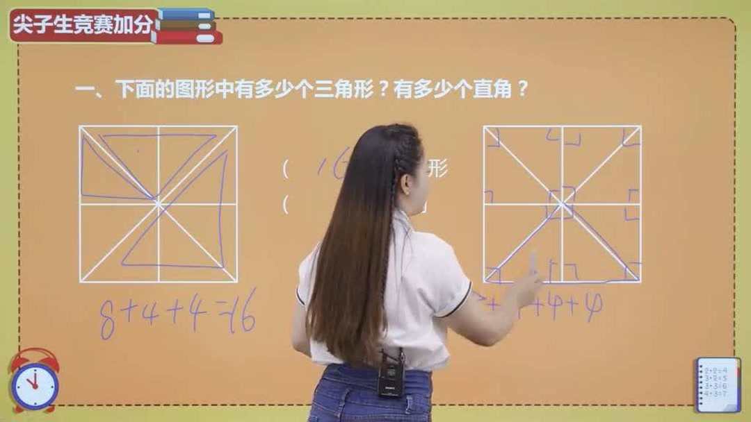 第3单元 尖子生竞赛加分(二年级数学)