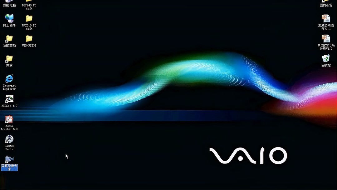 爱威360卡拉OK前级效果器程序安装及电脑连接