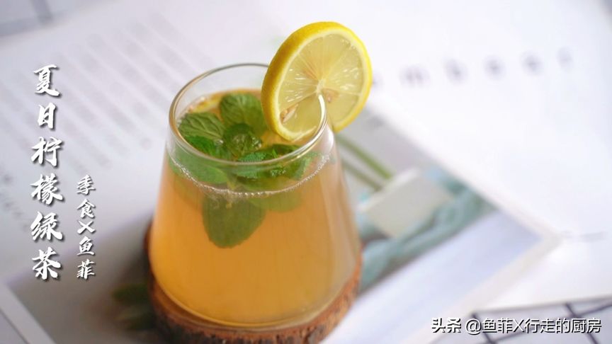 夏日柠檬绿茶,女生也可以轻松搞定ߘ