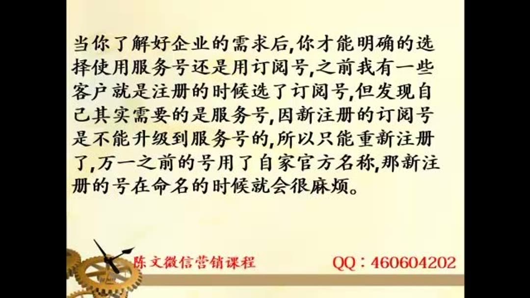 微信公众号申请认证理由怎么填?