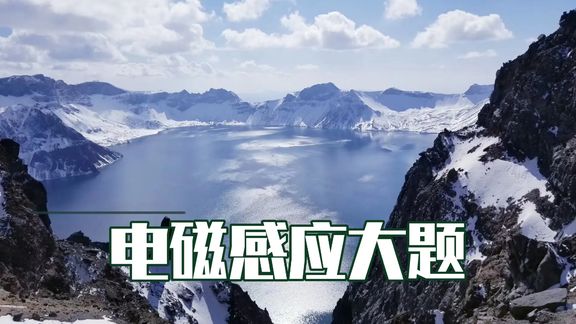 高三物理电磁感应计算大题
