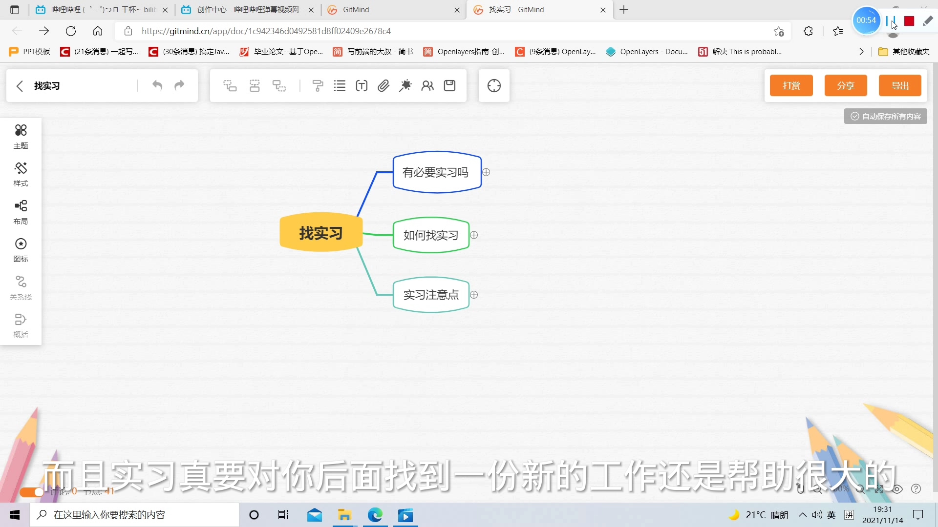 毕业前,如何找到自己的第一份实习?