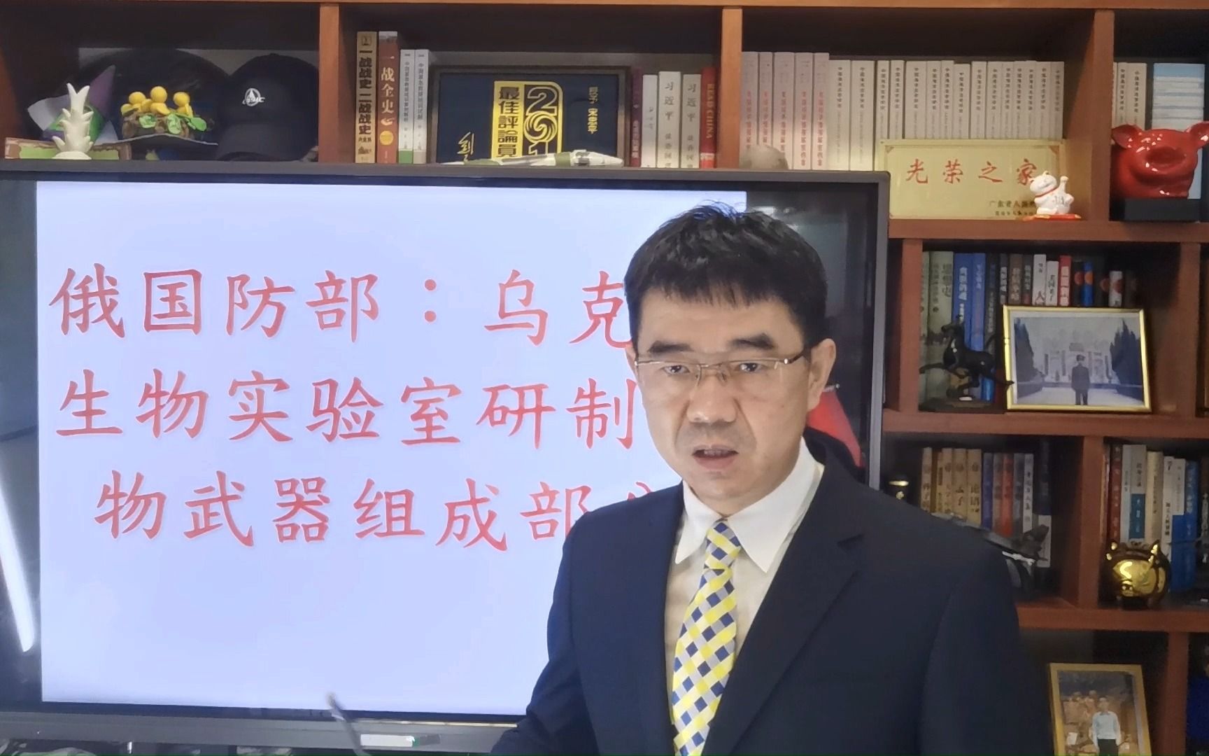 宋忠平解读俄乌局势:乌克兰发现美国生物实验室!这只是冰山一角