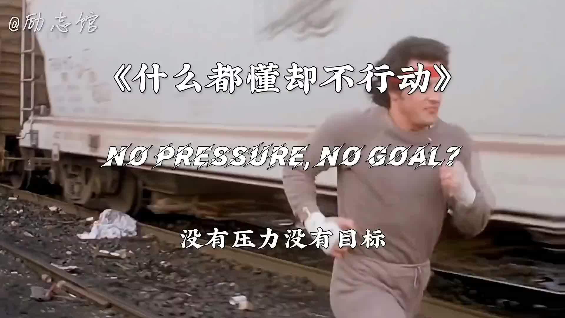 没有规划的人生容易随波逐流,一无所得