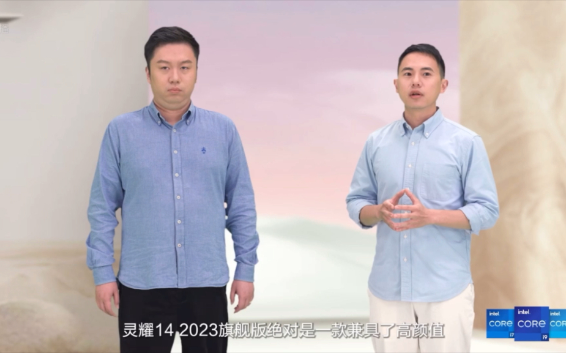 华硕2023轻薄本酷睿新品发布 灵耀无畏a豆全面更新