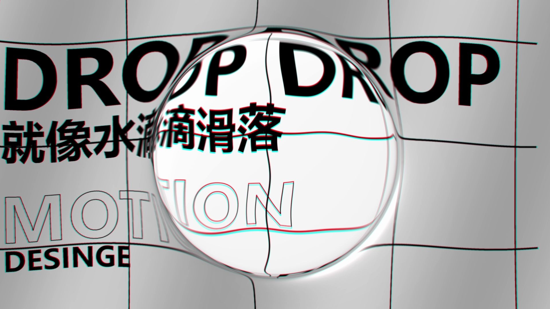 AE 水滴液态动效