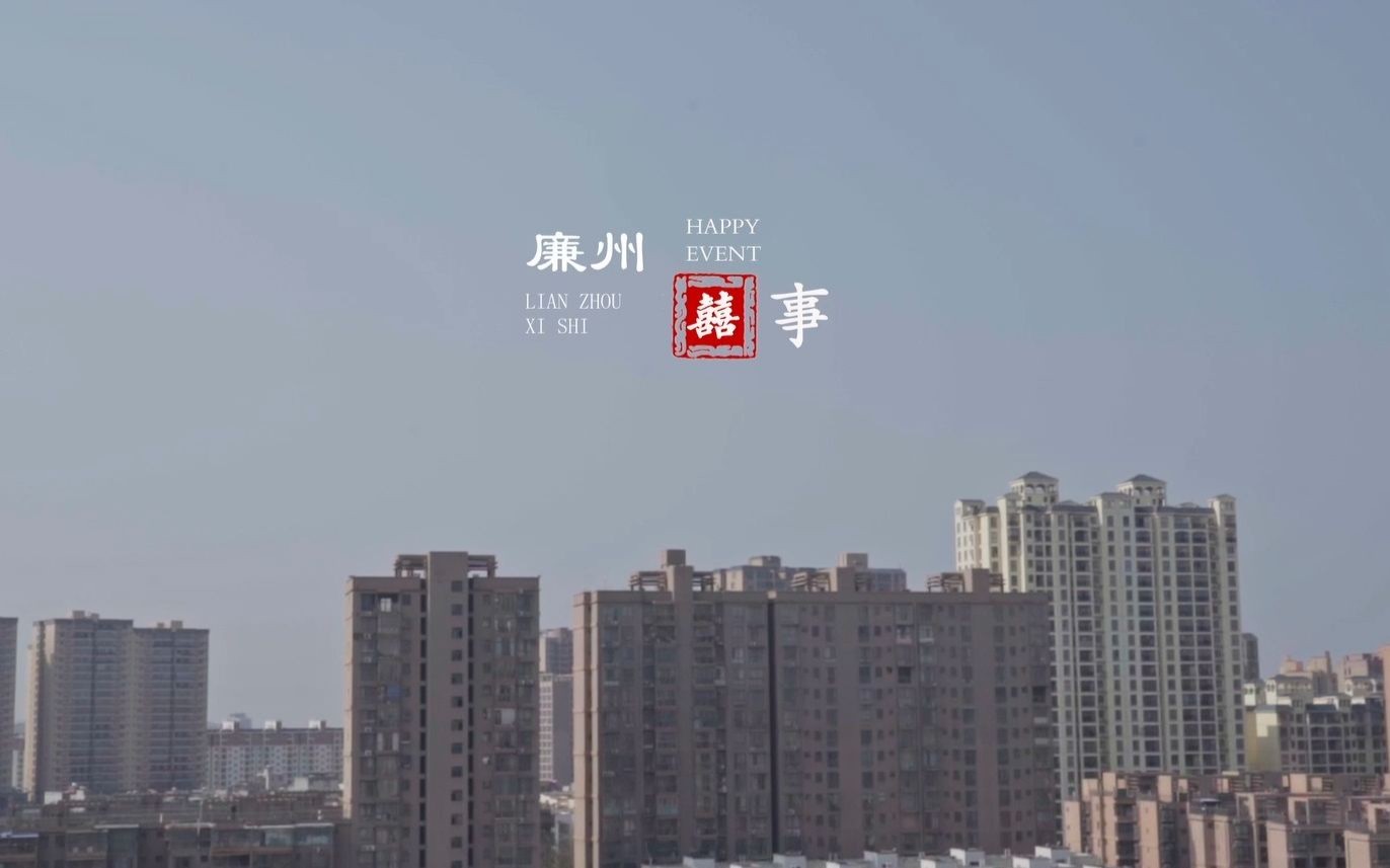 廉州喜事 | 双机位 | 纪实婚礼 索尼A7M3 Slog3拍摄的纪实婚礼 最近都...