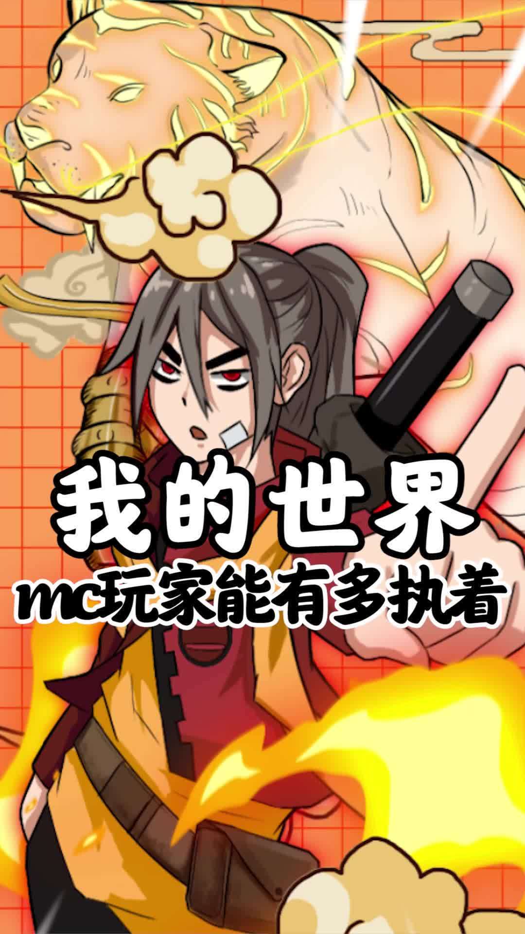 你永远想不到,我的世界玩家能有多执着游戏我的世界我的世界玩家