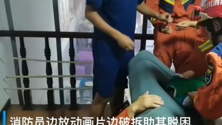 3岁男童头卡按摩床 消防员边放动画片边助其脱困
