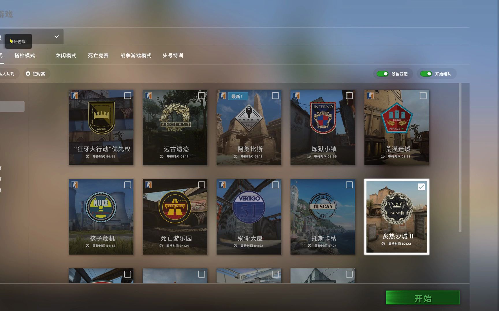 【CSGO】手把手教你进免费皮肤服务器