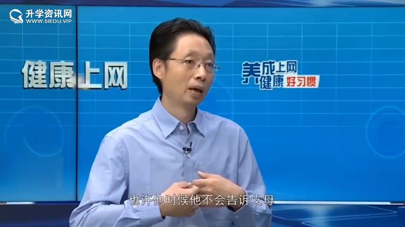 升学资讯网:2020年中小学生家庭教育与网络安全-完整版