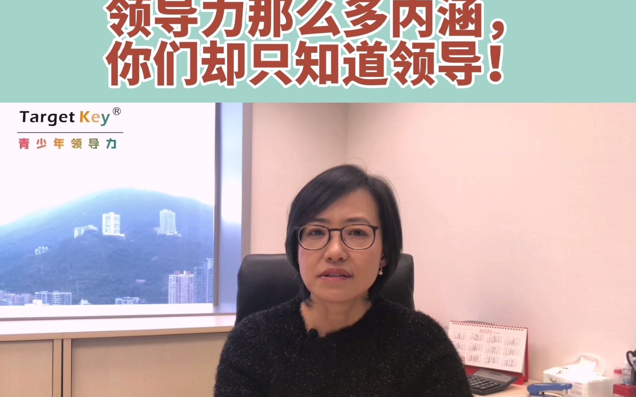 领导力那么多内涵,你们却只知道领导!