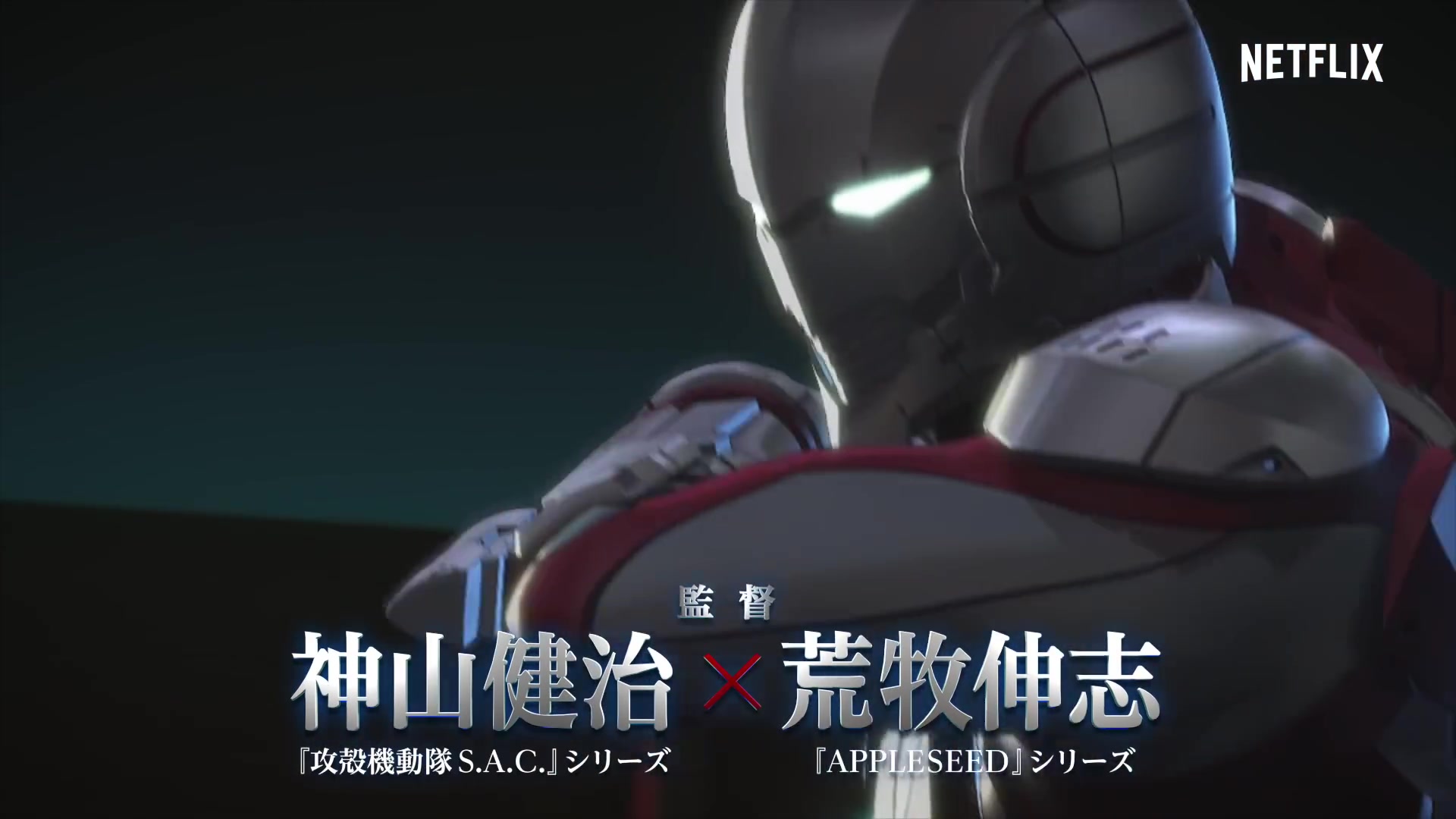 【4月】【奥特曼】Netflix动画版 『ULTRAMAN』PV故事篇15秒