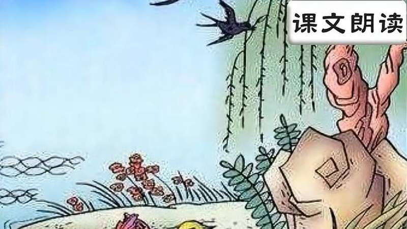 第1集 | 小学语文三年级下册第1课《古诗三首》课文朗读视频 #朗读 #...