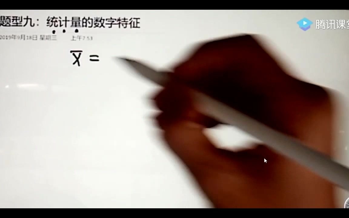 统计量的数字特征