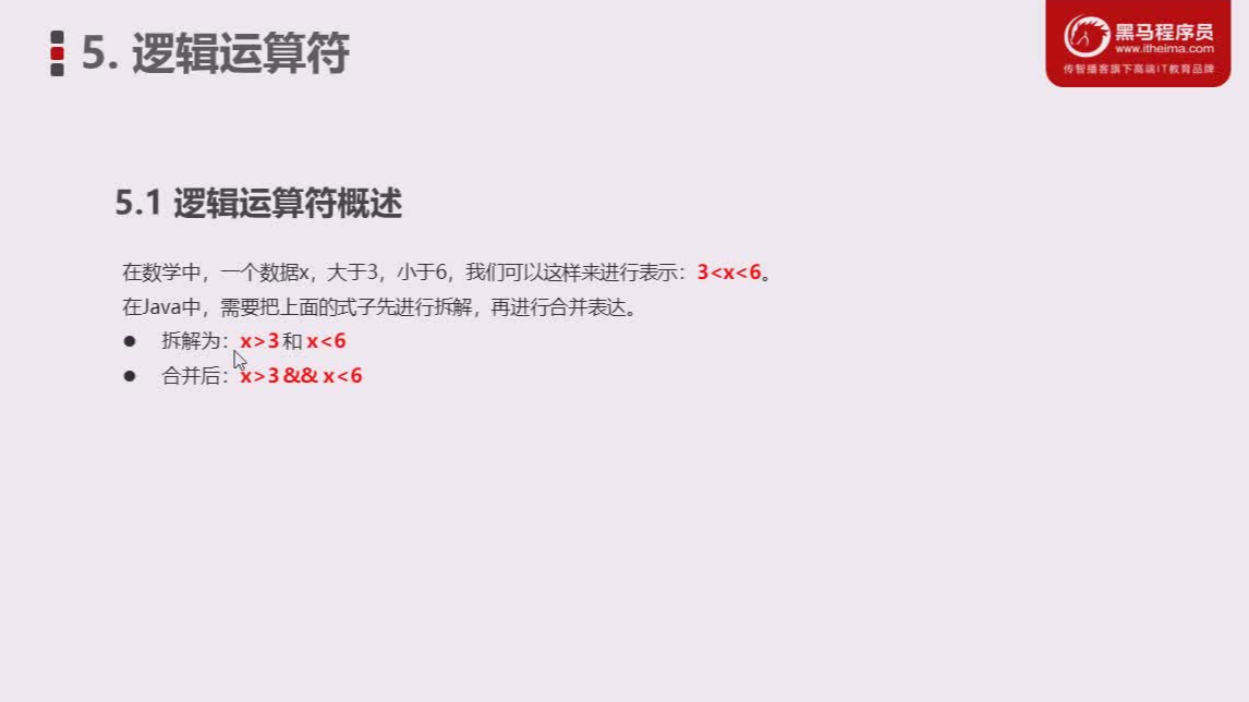 1-23逻辑运算符