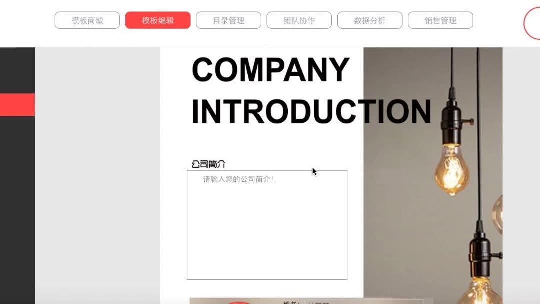 在线免费设计制作产品目录|开拓狼
