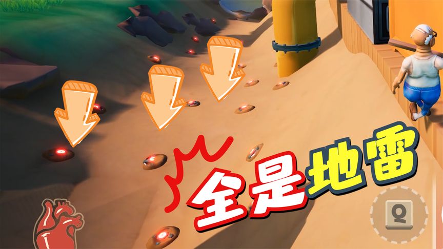 模拟老大爷:公园里被坏人埋满了地雷,连蜜蜂也欺负我!