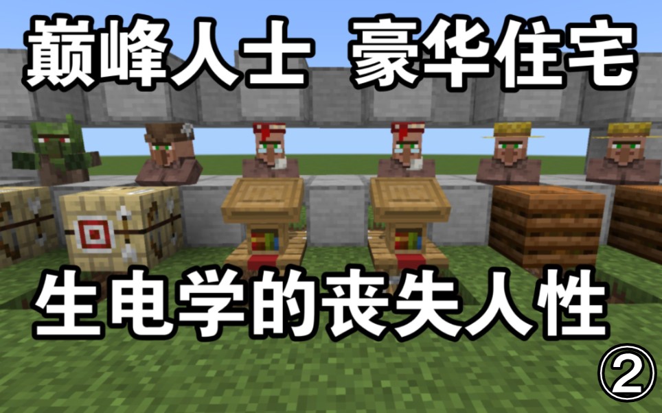 《Minecraft.BE》基岩版交易所,网易适配,无限绿宝石,我的世界基岩版...