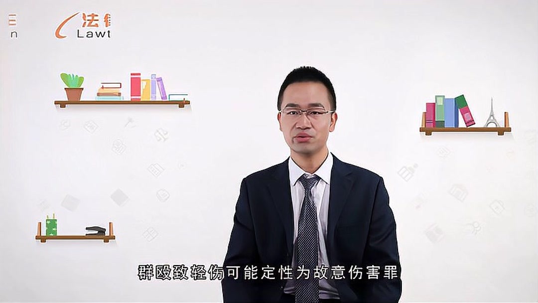 群殴打人轻伤怎么判