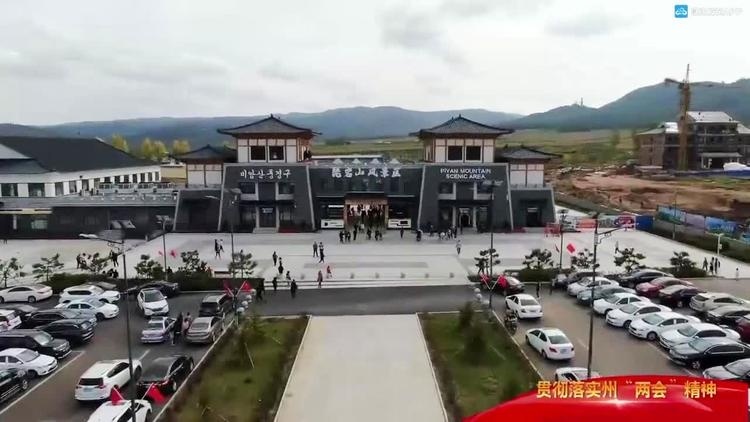 龙井:坚定不移贯彻新发展理念 全面开启延边社会主义现代化建设新征程