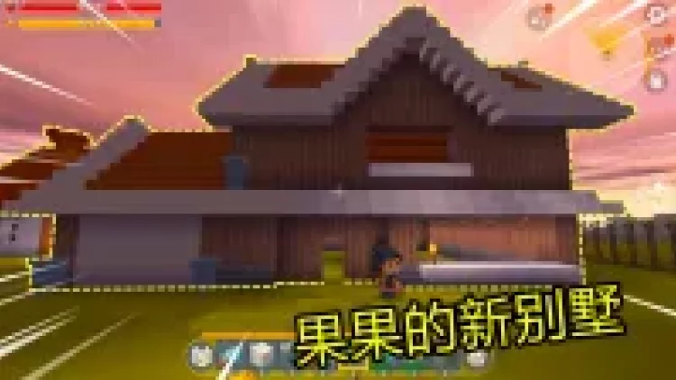 迷你世界:果果的生存日记 第98集 花了3天时间,把豪华别墅完美建好