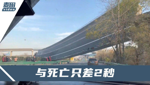 湖北一高速公路桥梁侧翻,亲历者还原事发瞬间:匝道有二次滑动