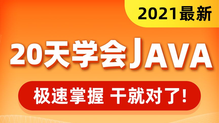 Java全套零基础入门Day2-17、总结:数据类型、运算符