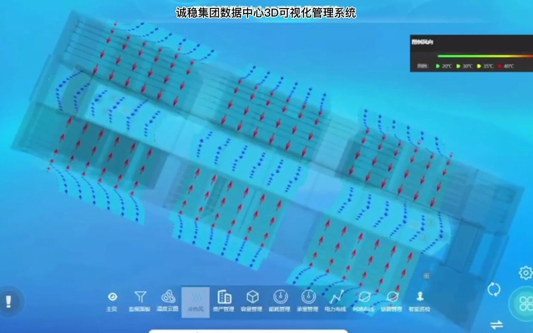 ...中心3D可视化管理系统演示,是国内集UPS研发、生产、销售为一体...