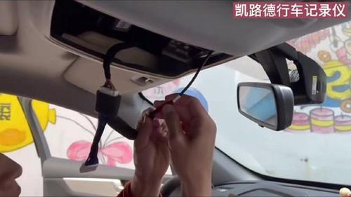 比亚迪秦plus等车型专用行车记录仪,阅读灯取电免走线安装教程