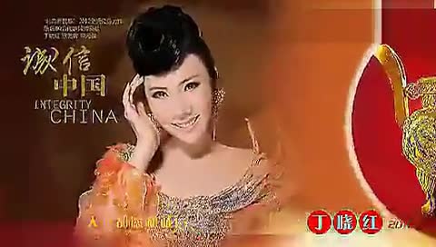 【视频】 诚信中国 标清