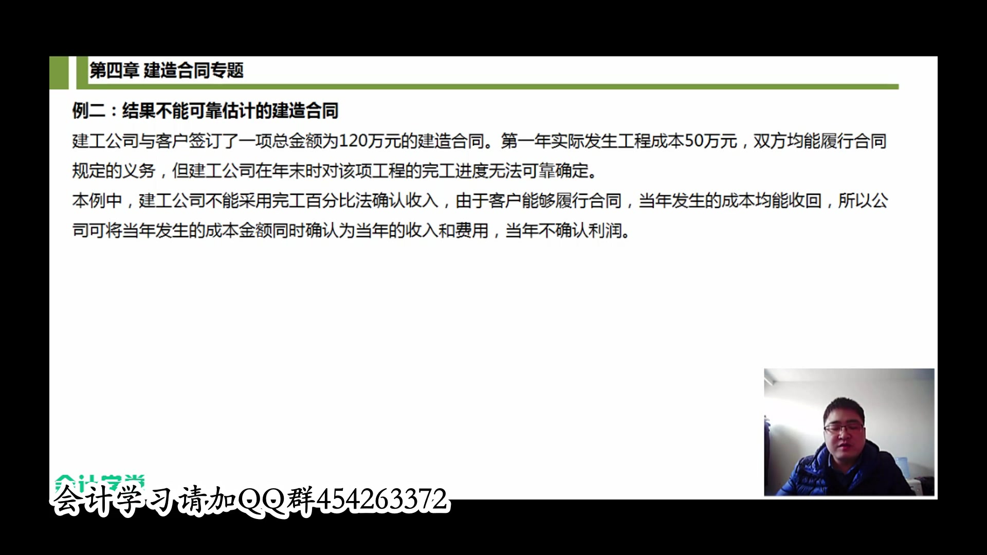 成本核算表_成本核算理论_建筑安装企业成本核算