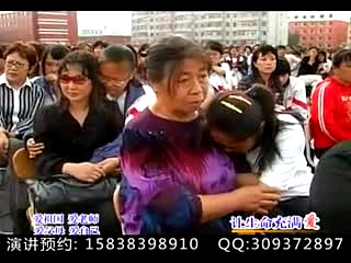 邹越《让生命充满爱》大型励志感恩演讲精彩视频