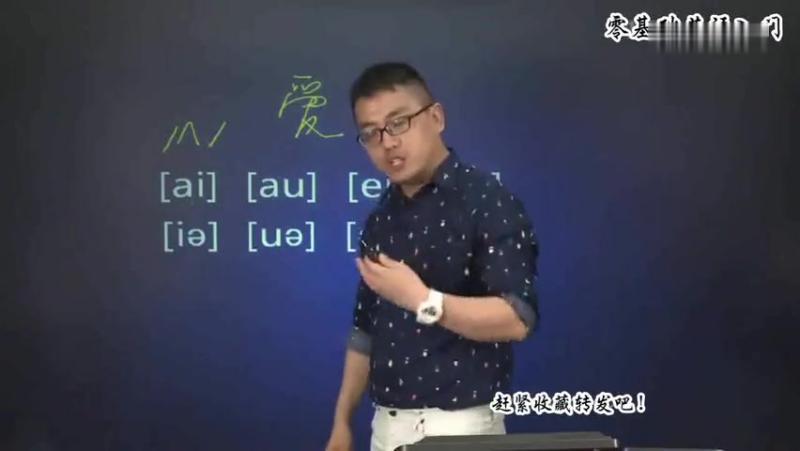 英语学习技巧 48个英语音标正确读法视频