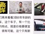 【备胎说车:《“二手车”买几年车龄最保值?》】_汽车之家价格测...