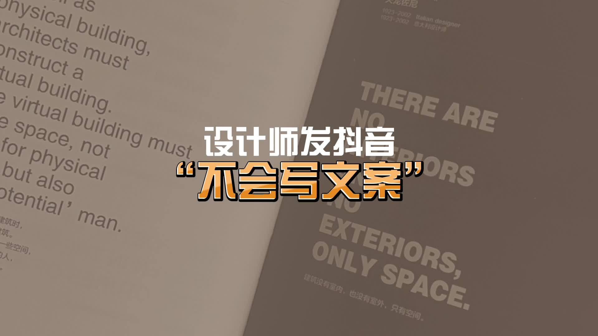 设计师用一生经验总结的那些语录 #知识分享 #设计师 #设计