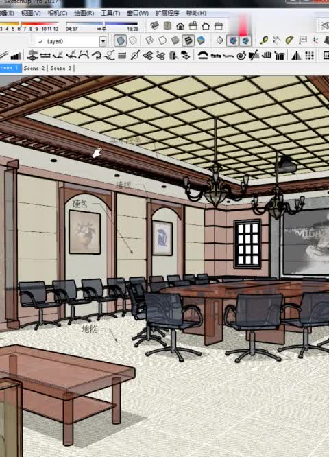 SU草图大师会议室方案设计讲解