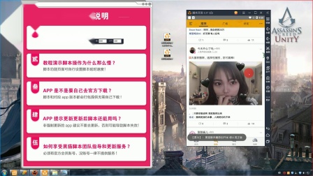 第650弹 腾讯游戏助手引流脚本使用教程 黑猫脚本圈