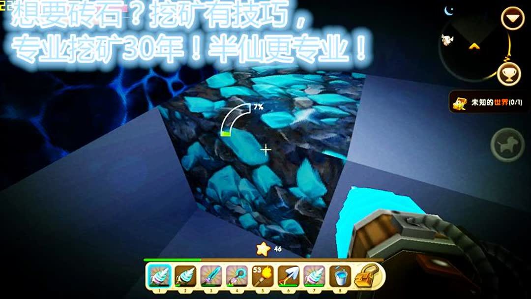 迷你世界:想要砖石?挖矿有技巧,专业挖矿30年更专业半仙解说1