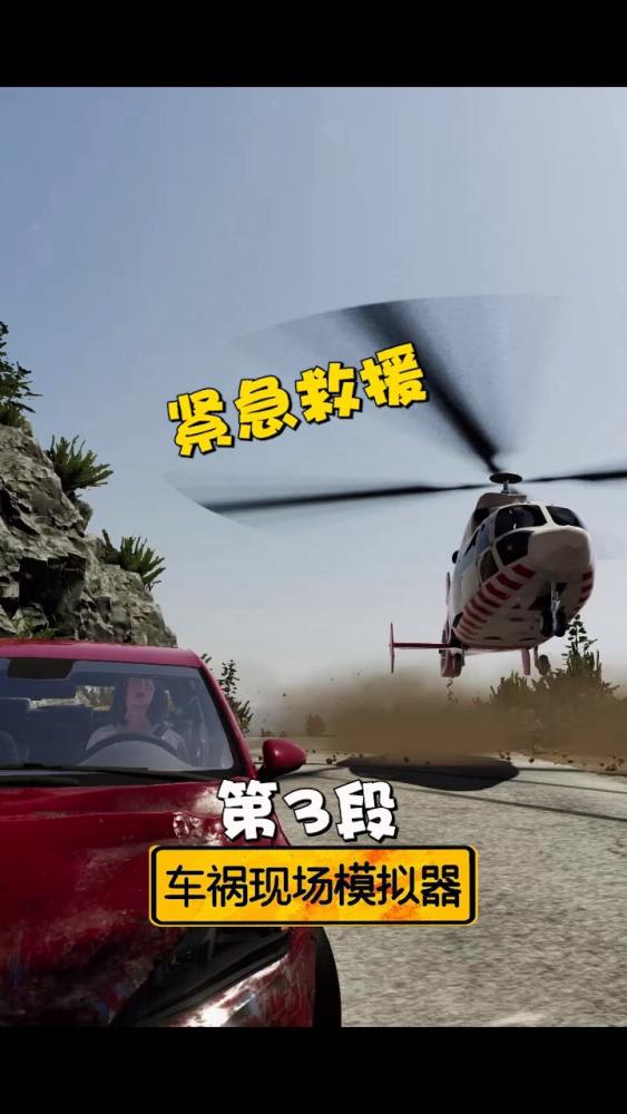 #游戏#模拟处理交通事故,游戏名:accident,steam搜索