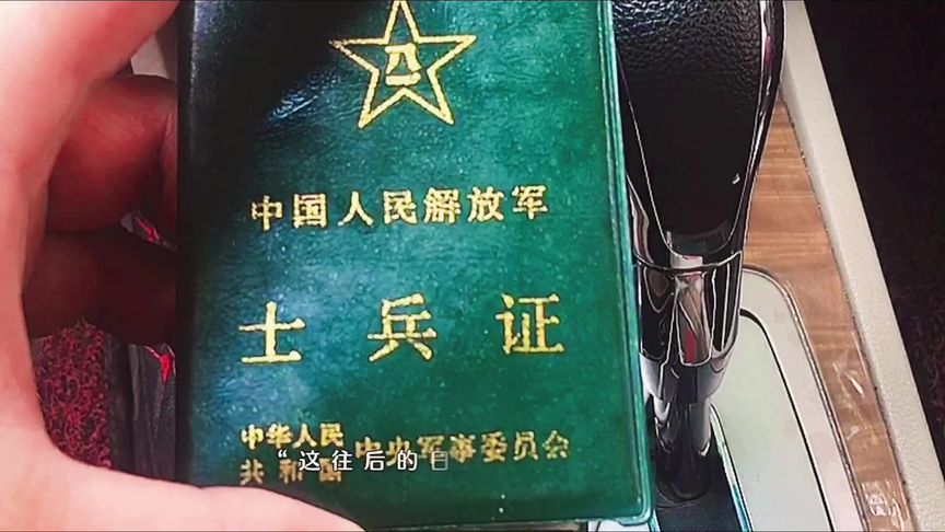 青春有很多样子我的青春有迷彩 #我是人民子弟兵