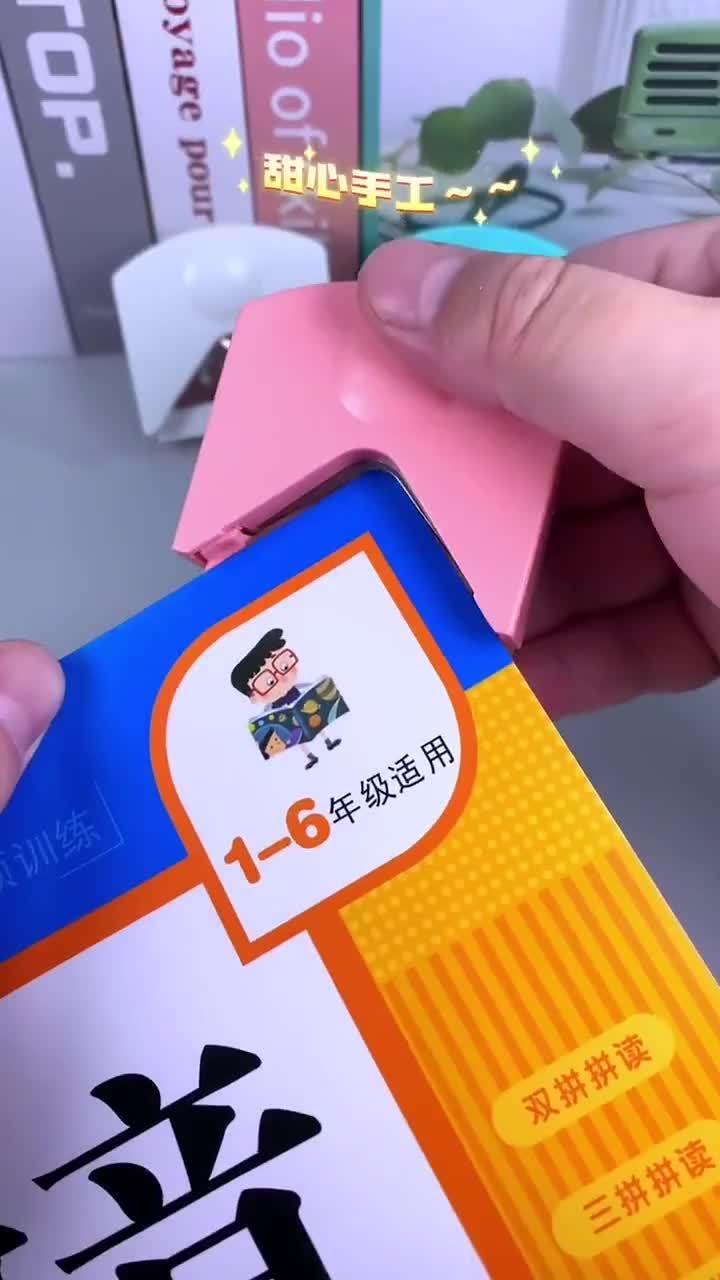 圆角器真是个实用的好东西,做手工、做手帐、书本边角等等都可以用...