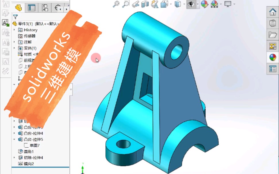 solidworks三维建模