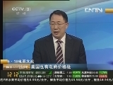 [视频]6·18电商大战:美国也有电商价格战 20130618