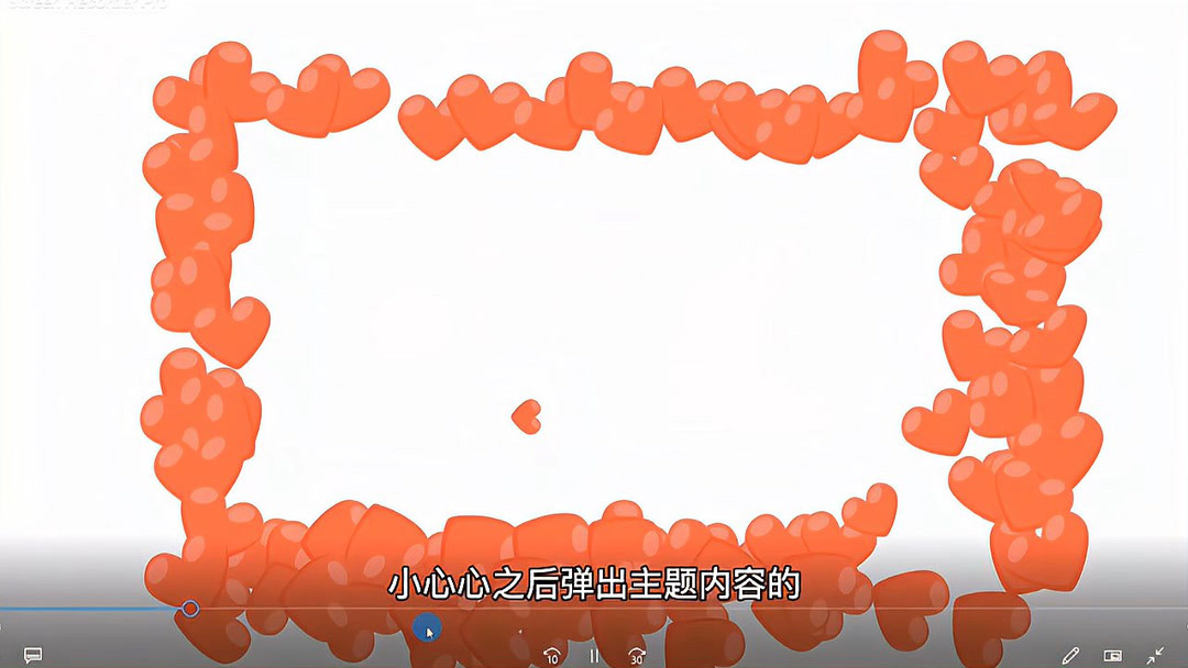 ppt如何制作满屏喷小心心的动画效果
