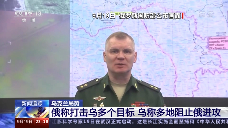 [24小时]乌克兰局势 俄称打击乌多个目标 乌称多地阻止俄进攻